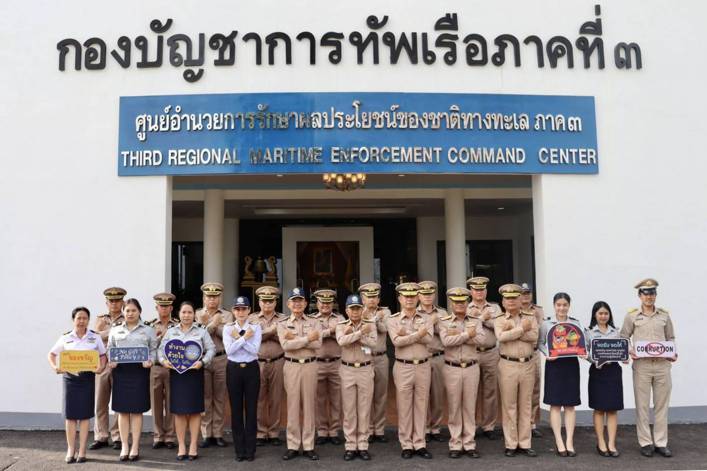 ข่าวสาร - ศูนย์อำนวยการรักษาผลประโยชน์ของชาติทางทะเล